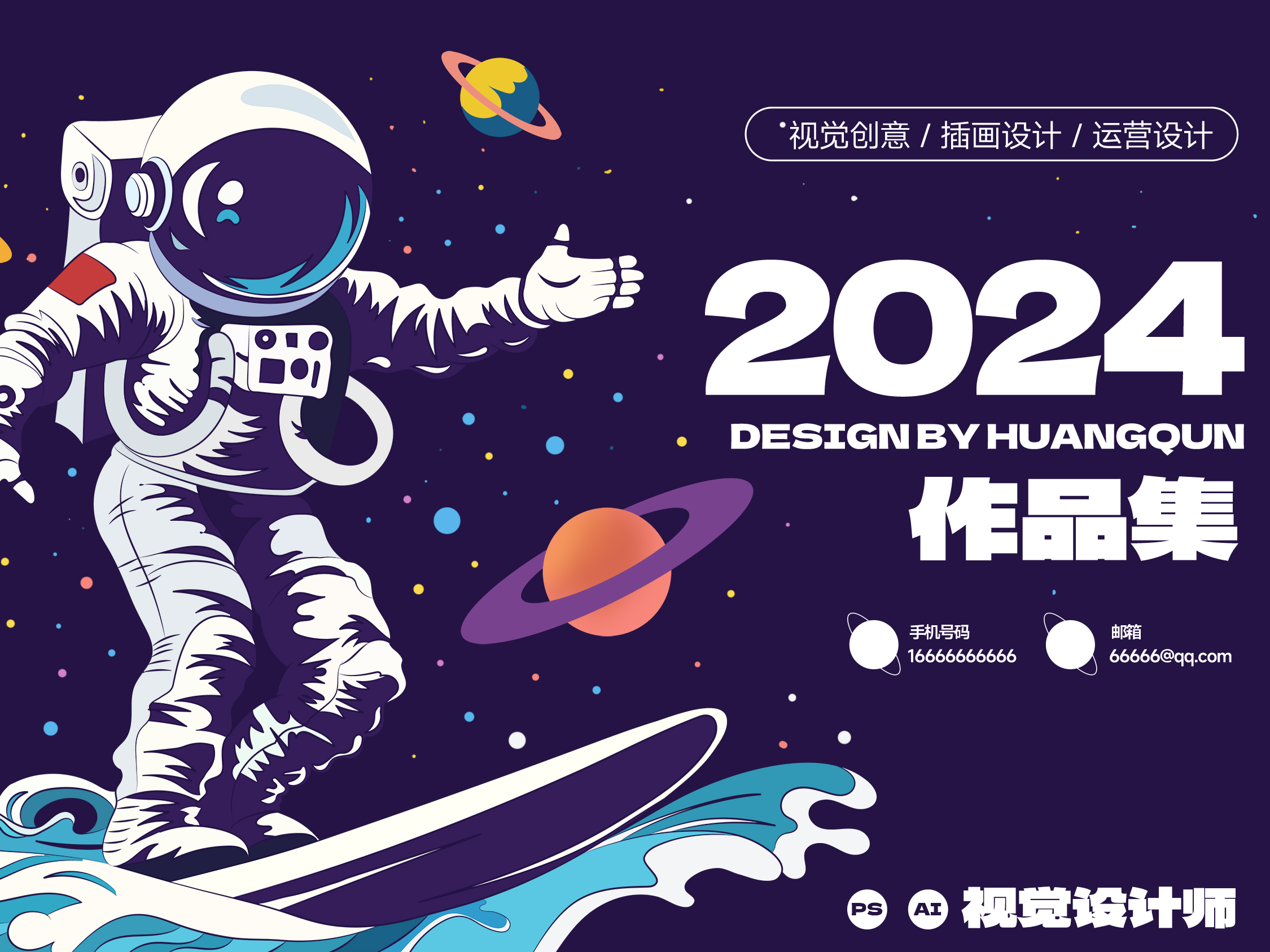 作品集封面打卡练习#01_zuo而不群-站酷ZCOOL