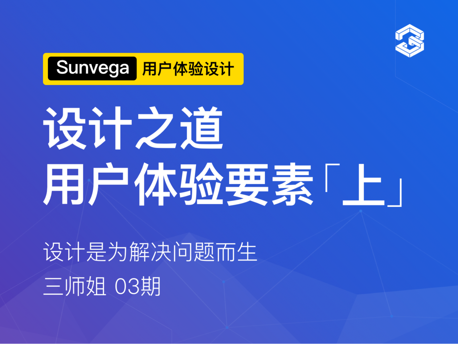 设计之道-用户体验5要素「上」_三维家UED-站酷ZCOOL