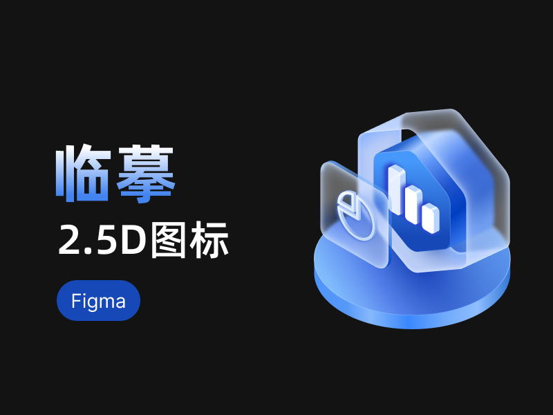 2.5d图标_素材网站_图片免费下载-ZCOOL站酷