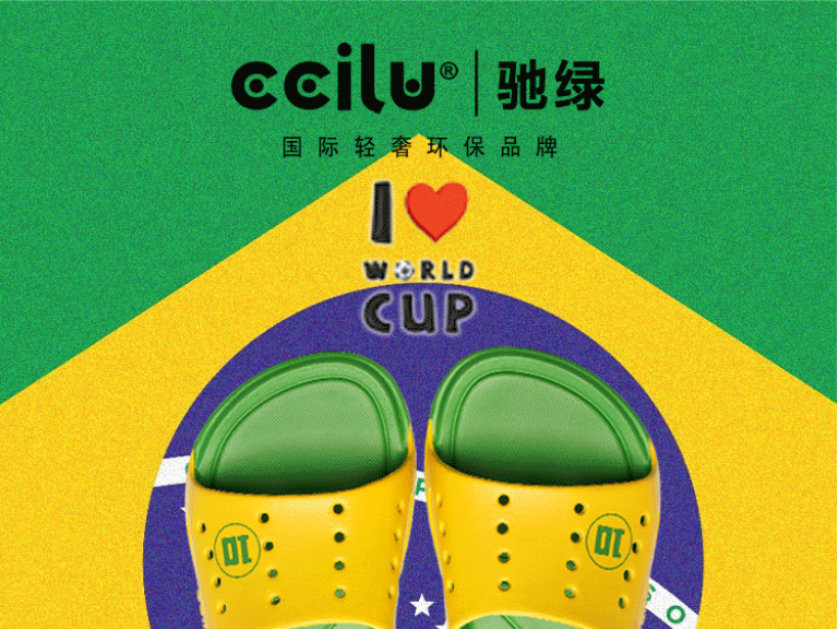 ccilu-世界杯系列新品-主图详情-巴西-摄影及制作_SheESheE-站酷ZCOOL
