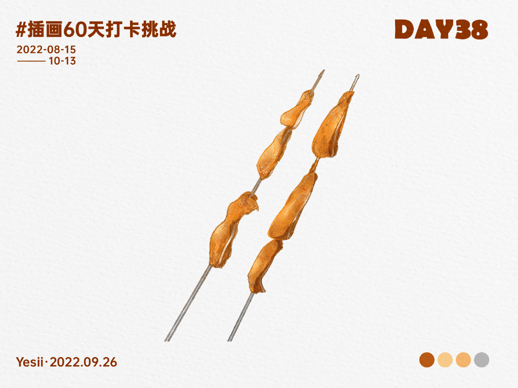 插画打卡60天挑战-DAY38_Yesii-站酷ZCOOL