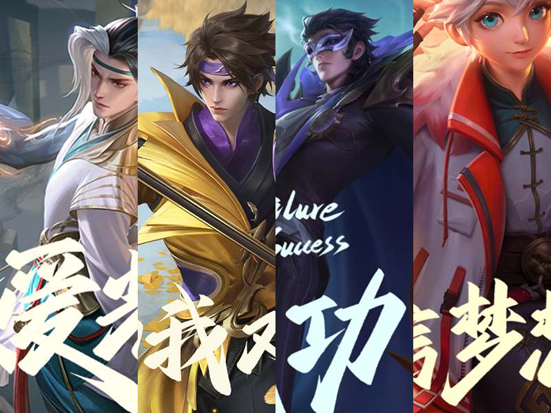 手写字体设计-王者荣耀_刘华XHUA-站酷ZCOOL