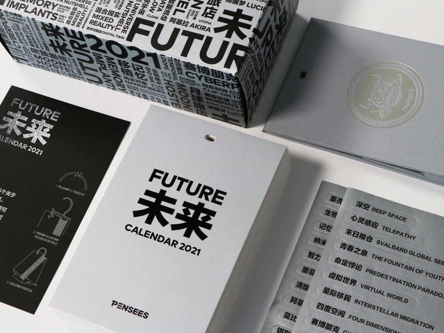 FUTURE | 2021 CALENDAR DESIGN 未来日历_拾景设计研究室-站酷ZCOOL