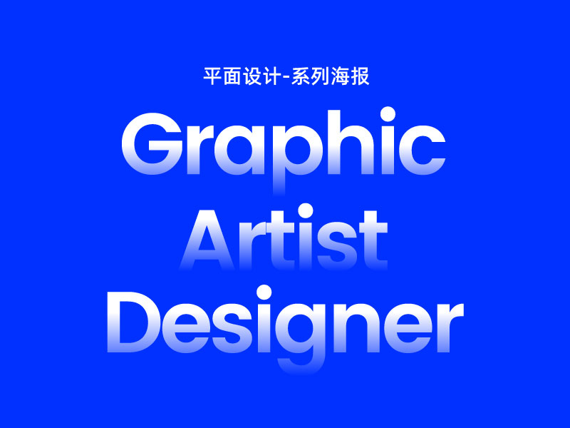 P 平面设计-系列海报_晴天Qing-站酷ZCOOL