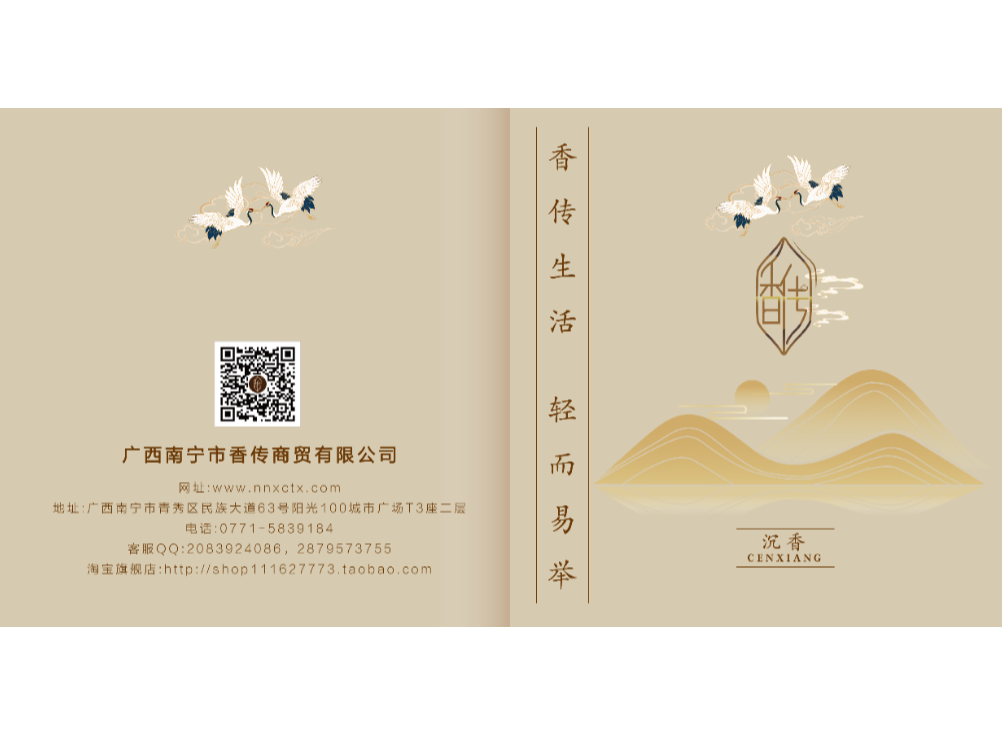 《香传》画册设计_辰木A-站酷ZCOOL