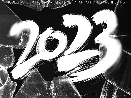 【2023】年度作品合集_YC_村长-站酷ZCOOL