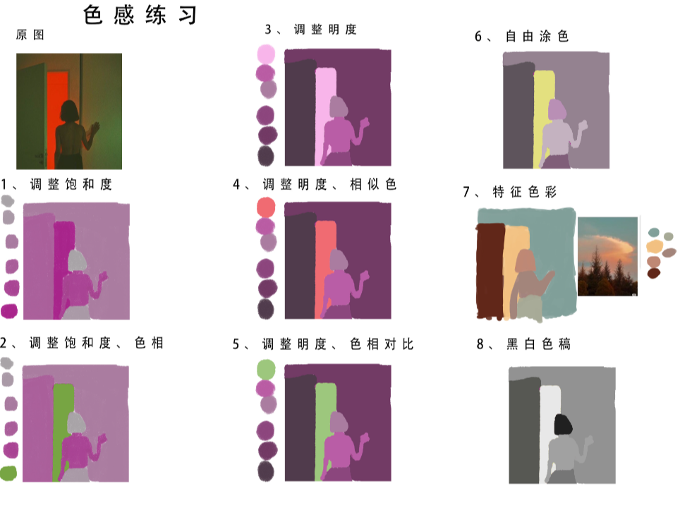色彩派对30天打卡-DAY1_夭二七-站酷ZCOOL