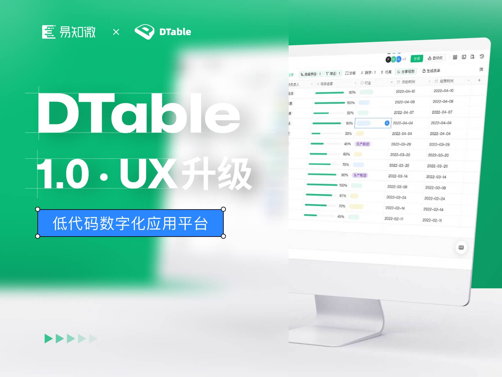 DTable1.0｜用户体验全新升级_EasyV数字孪生-站酷ZCOOL