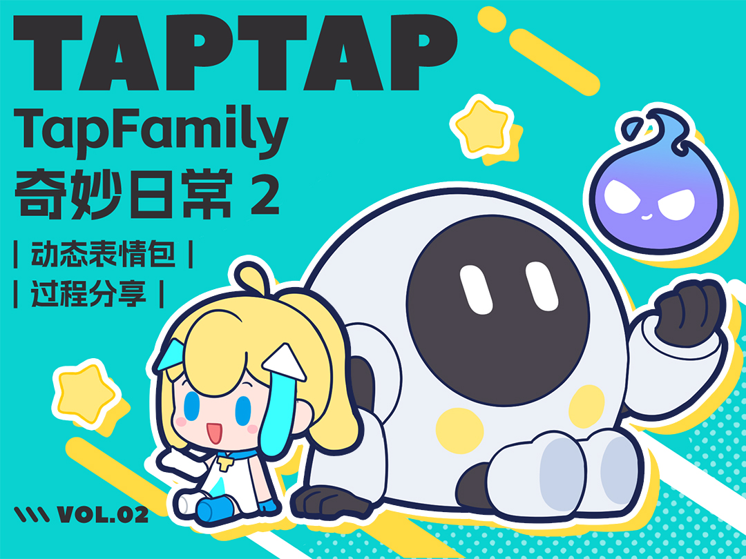 TapTap表情设计丨Tap Family奇妙日常2_江浩大叔工作室-站酷ZCOOL