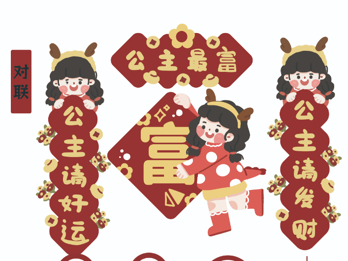 公主请发财_大鬼yaya-站酷ZCOOL