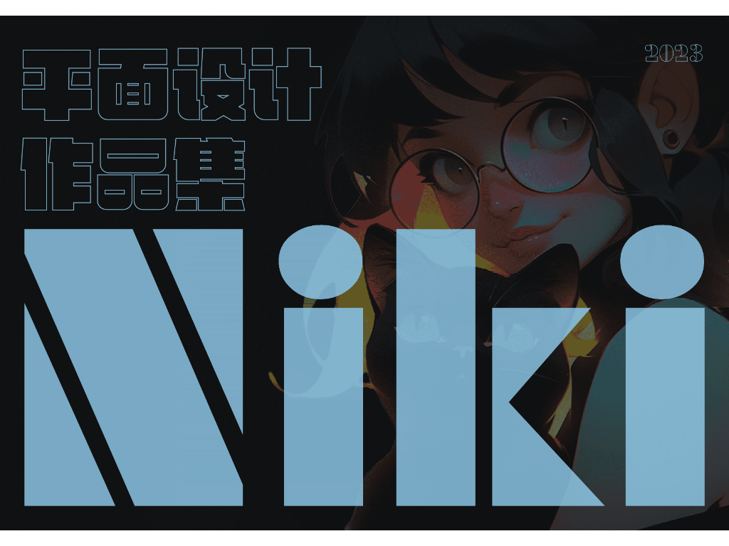 平面设计作品集-Niki_niki勤-站酷ZCOOL