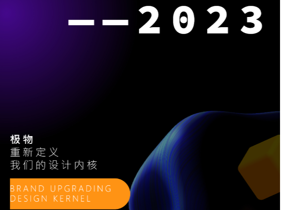 极物回归，23升级_极物设计JIWU-站酷ZCOOL