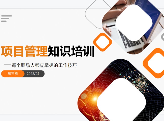 ppt_吉祥hui-站酷ZCOOL