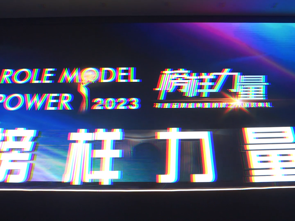 2023榜样力量（花絮）_Z71053845-站酷ZCOOL