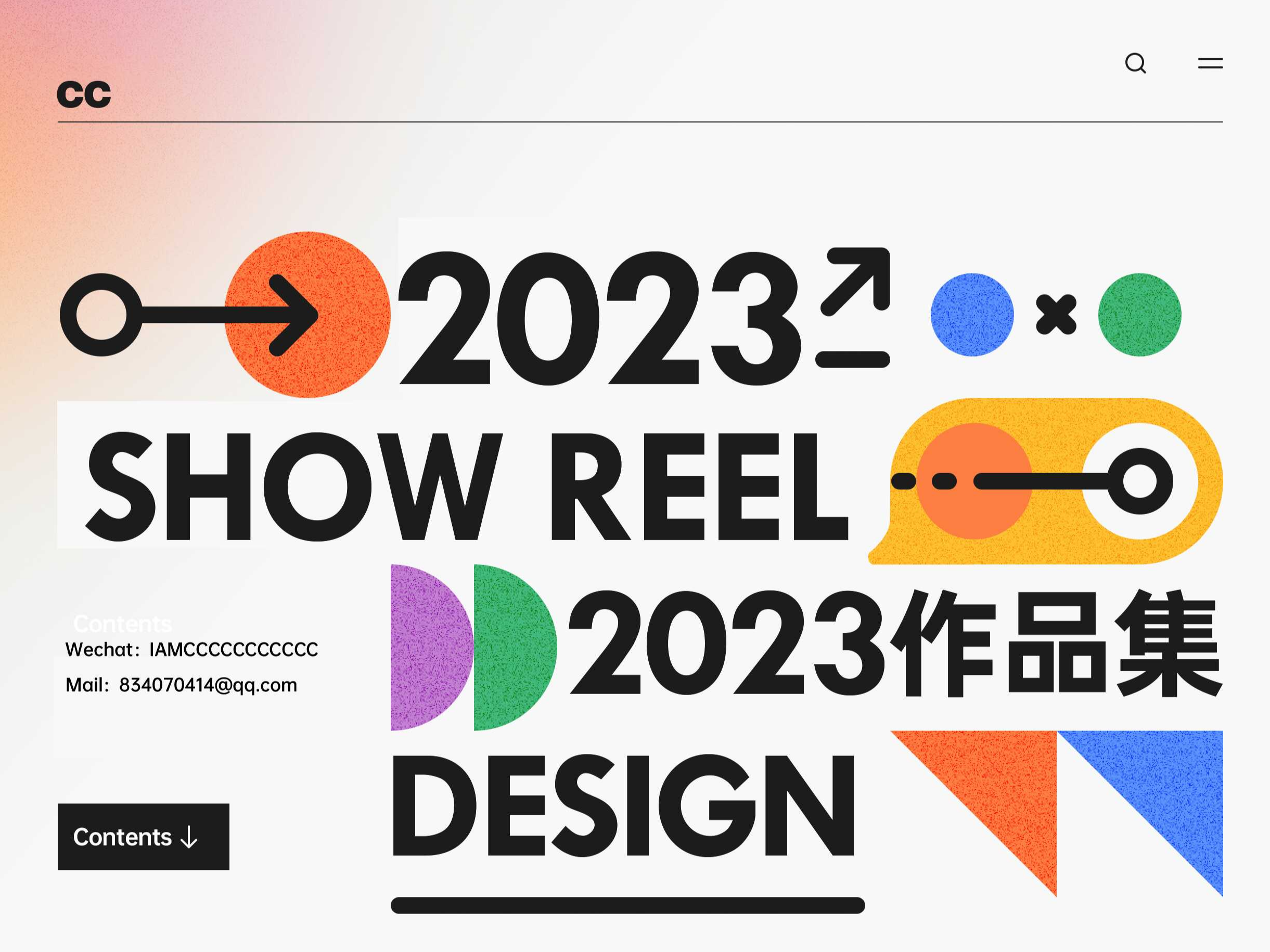 2023年度总结_IAMCCC-站酷ZCOOL