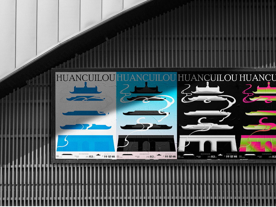 HUANCUILOU 环翠楼文创设计 VISUAL DESIGN_张宇2002-站酷ZCOOL
