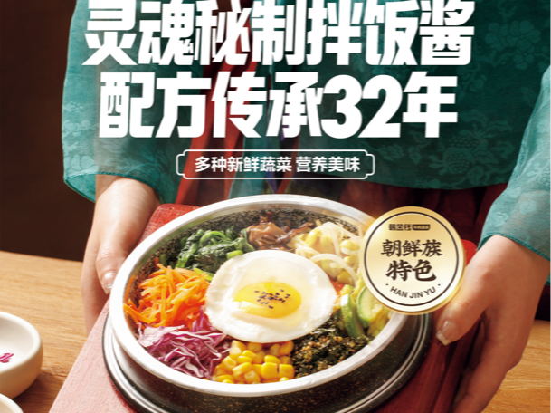 韩餐汤饭连锁摄影 | 韩金钰牛肉汤饭 x 食术foodlife_食术-站酷ZCOOL