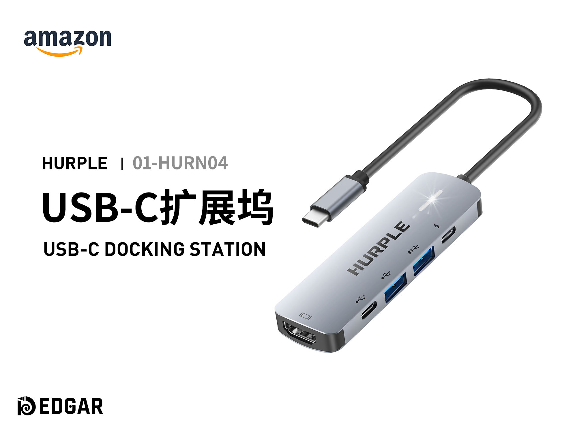 亚马逊 HURPLE USB-C扩展坞 电商设计_Edgarlee-站酷ZCOOL