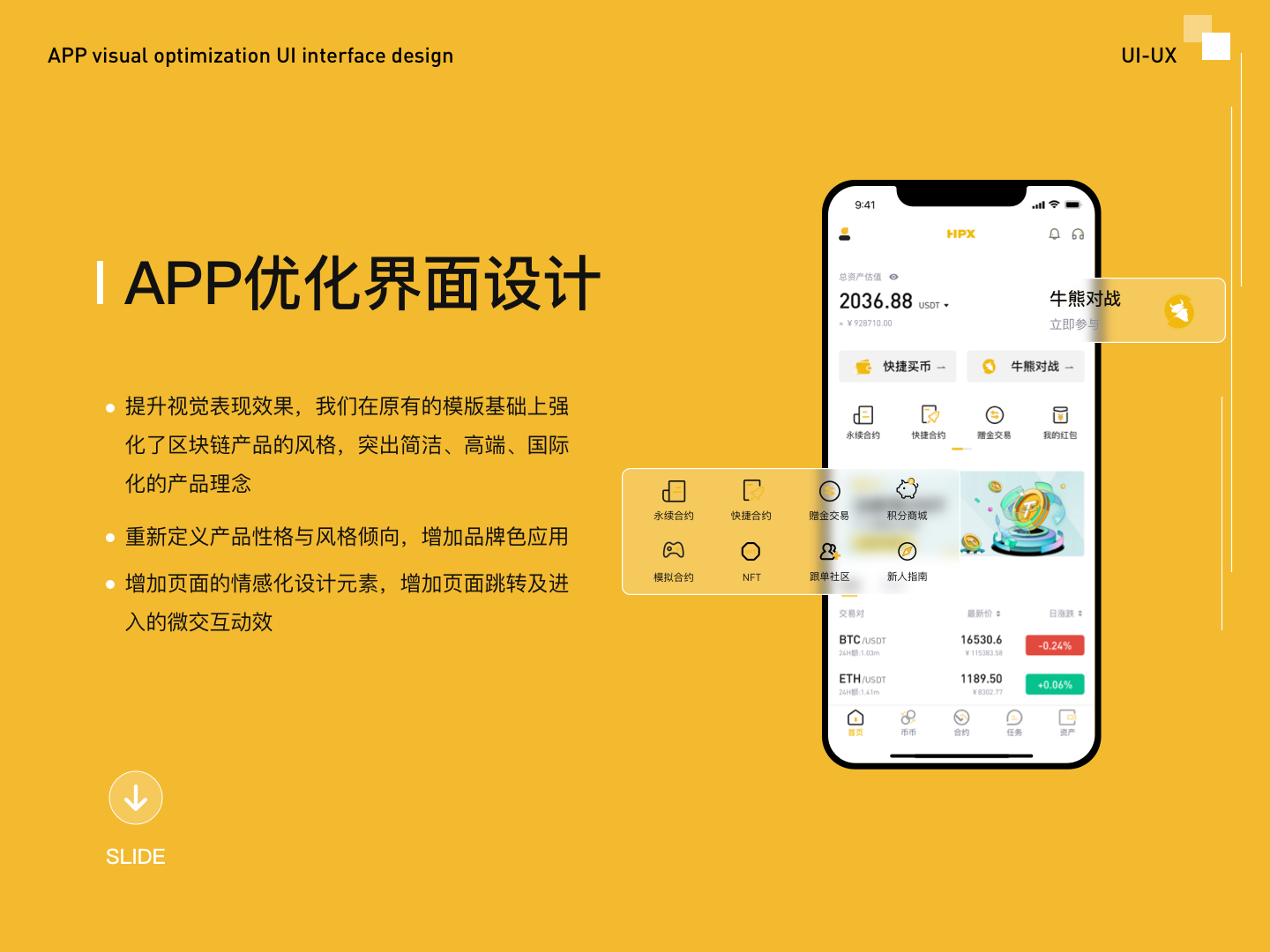 APP优化界面设计（交易所）_Dora_zn-站酷ZCOOL