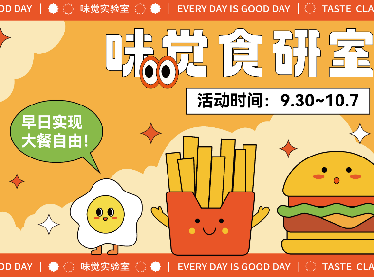 活动主视觉kv设计 | 味觉食研室_lizi栗子鸭-站酷ZCOOL