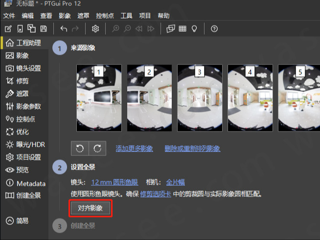 0基础学习VR全景平台篇第111篇：全景图拼接和编辑 - PTGui Pro教程 _3DVR全景家-站酷ZCOOL