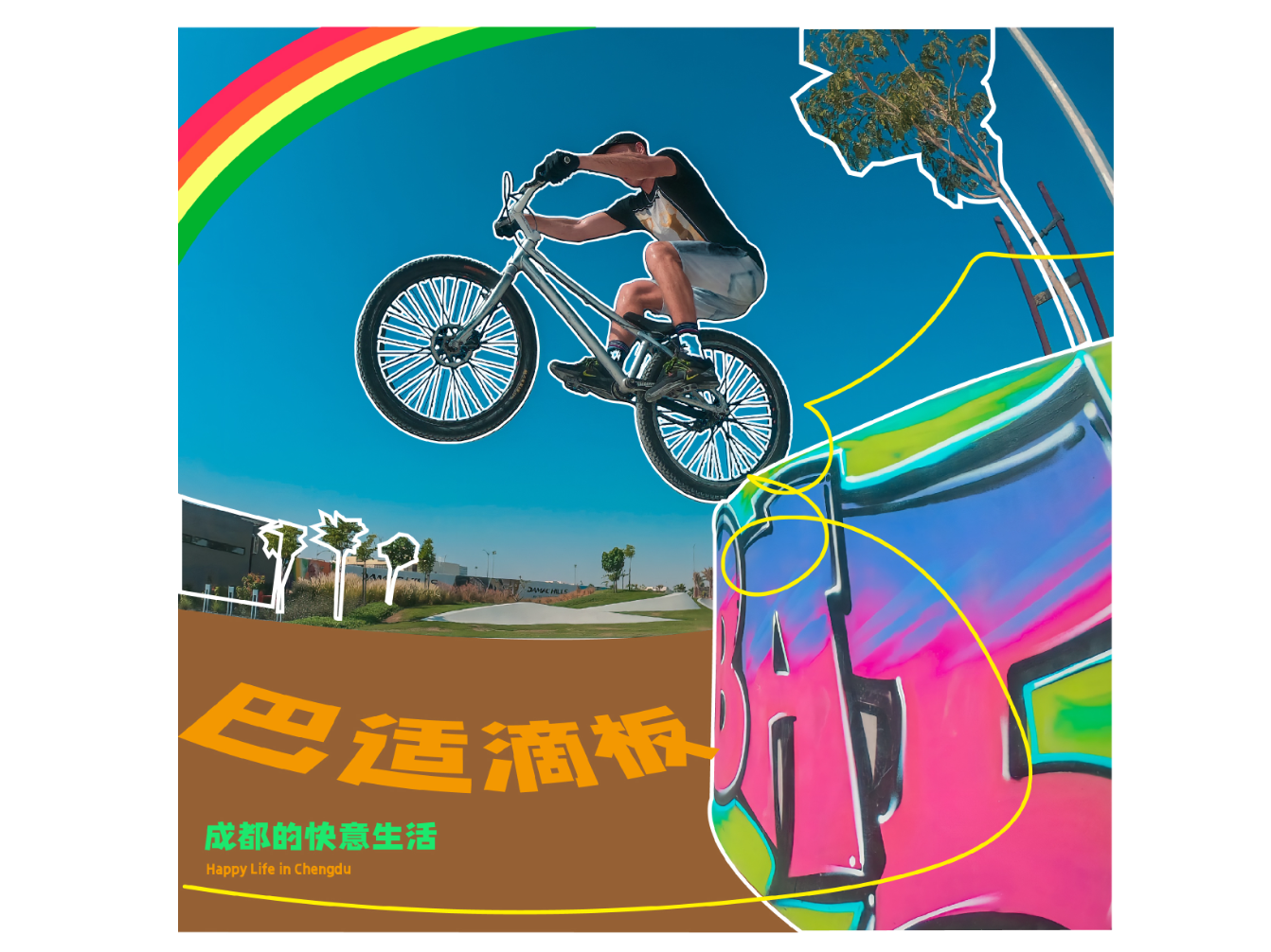 第18天，涂鸦风格曹荣娟 站酷zcool