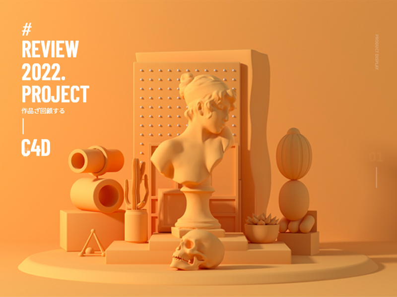 C4D-OC灯光渲染练习打卡-01_喵大吴-站酷ZCOOL