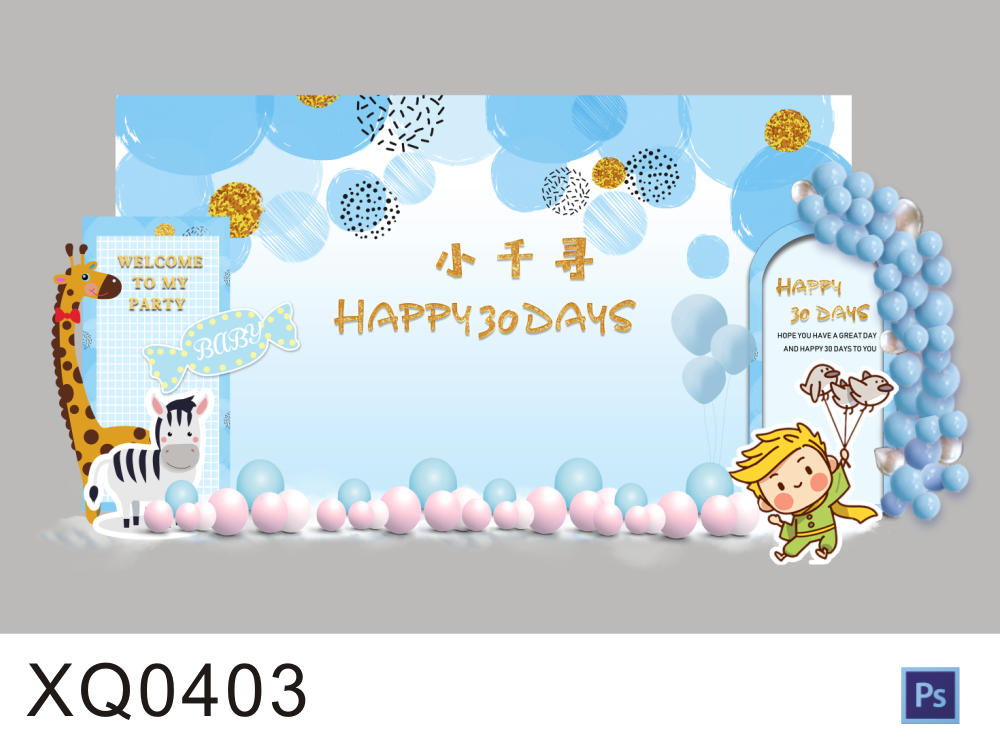 小王子动物宝宝宴百天生日派对迎宾背景KT板喷绘素材_千寻派对v-站酷ZCOOL