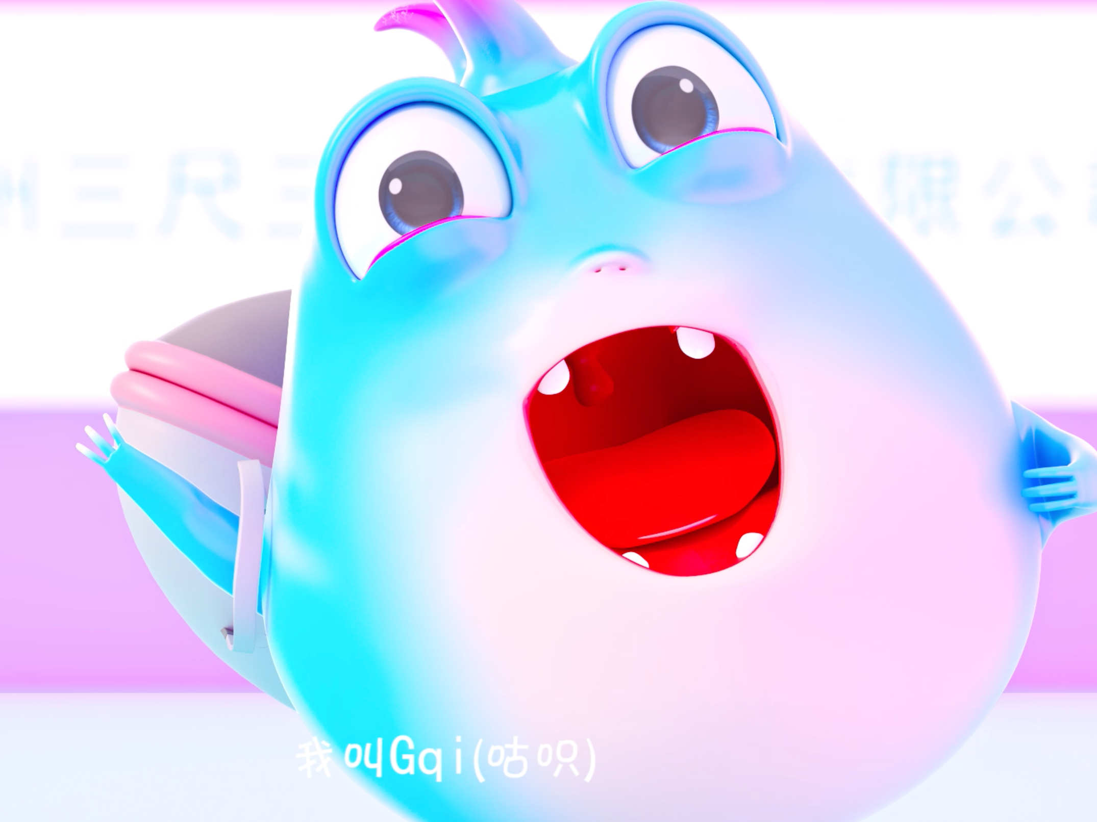 《Gqi元游》片名_乐游无界-站酷ZCOOL