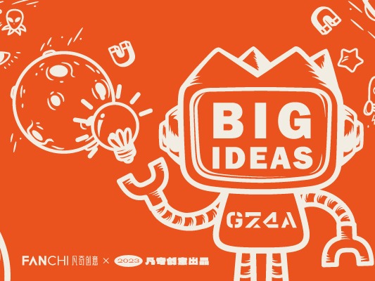 凡奇IP | 广州4A IP周边延展_凡奇IP作品合集-站酷ZCOOL