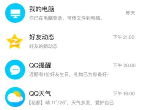 QQ界面重新设计_大白兔奶糖0414-站酷ZCOOL