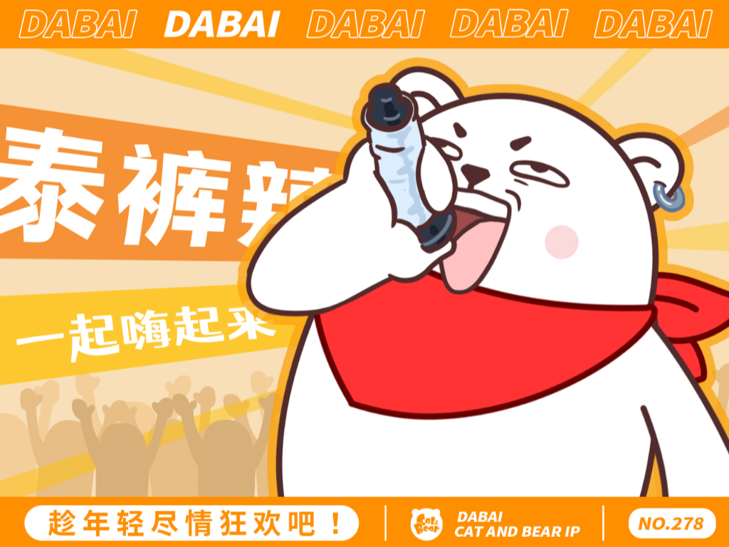 猫与熊 动漫IP(可授权）| 大白哟哟哟_猫与熊-站酷ZCOOL