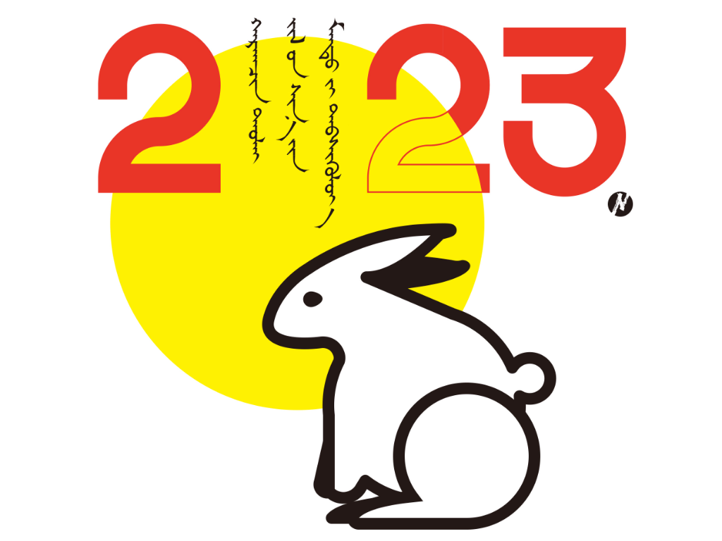 【地域特色平面设计】2023兔年春节快乐 _NarsuStudio-站酷ZCOOL