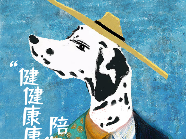 “健健康康陪你到老” 不羡插画系列_李林林LIN-站酷ZCOOL