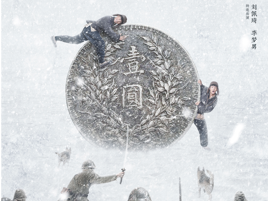 福星社作品：《狗剩快跑》概念海报_福星社FXS-站酷ZCOOL