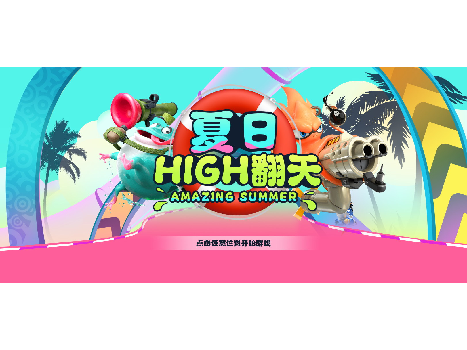 欧美Q版GUI练习作品——夏日high翻天_Peng邦-站酷ZCOOL