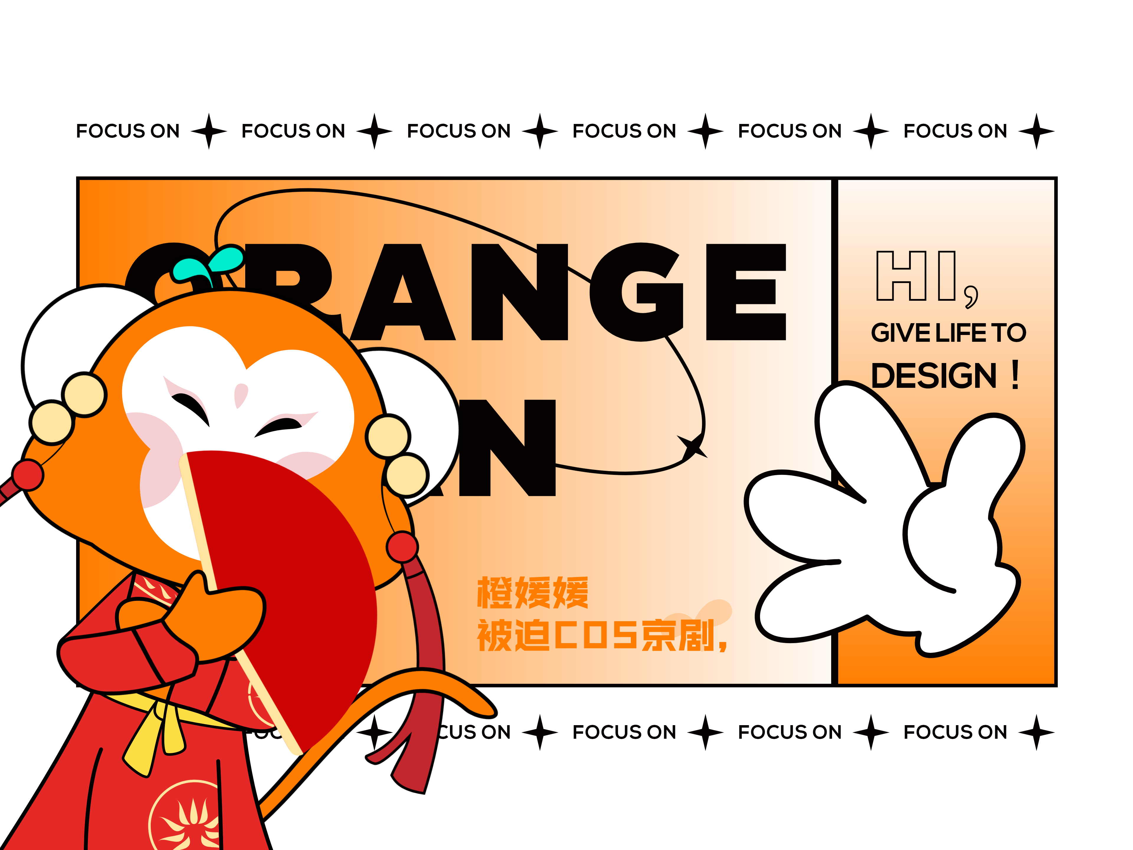 Master Go | IP形象设计_倦思渡-站酷ZCOOL