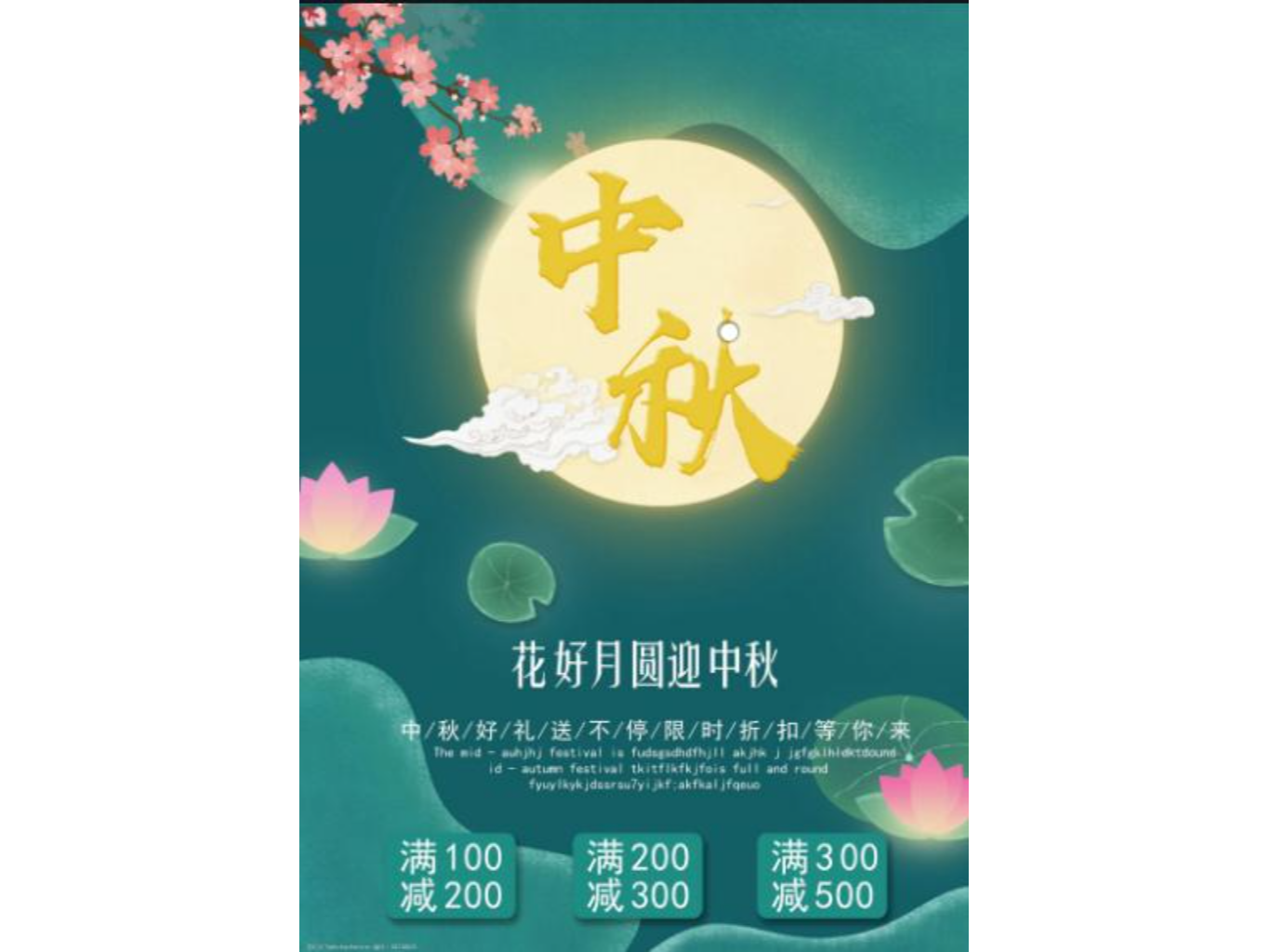 中秋#2022我得创意分享#_和聊生-站酷ZCOOL