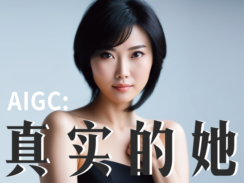 SDXL+SVD : 真实的她 人物群像视频制作_bLUE_sTUDIO-站酷ZCOOL