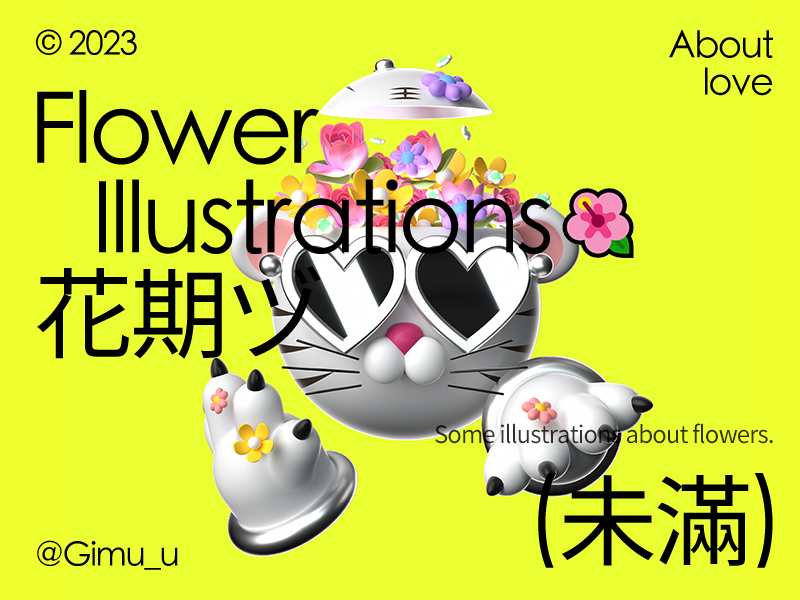 Flower Illustrations_Gimu_u-站酷ZCOOL