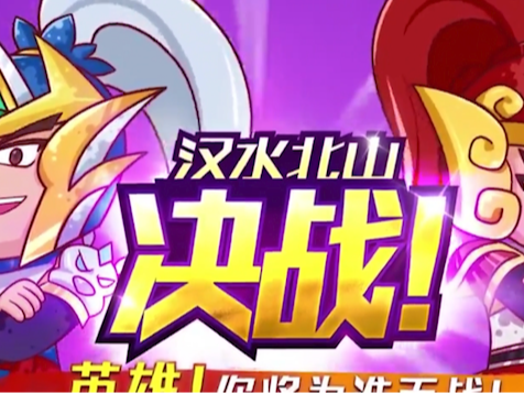 QQ三国-北山决战 PV_XZM牛牛-站酷ZCOOL