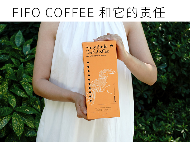 fifo coffee和他的责任_织锦创意-站酷ZCOOL