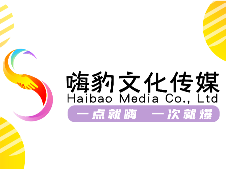 嗨豹文化传媒-LOGO设计&品牌提案_冥川YAN-站酷ZCOOL