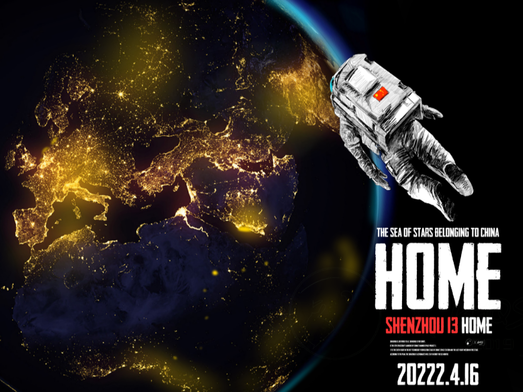 欢迎神舟十三号回家_BHQS陈滨-站酷ZCOOL