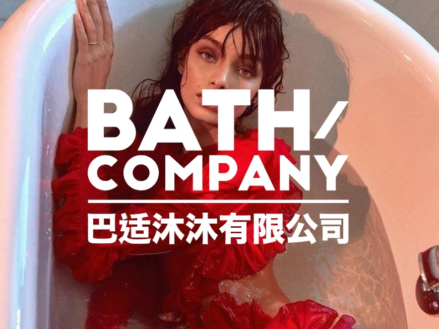 BATH COMPANY | 巴适沐沐有限公司 洗护品牌_DenniWon-站酷ZCOOL