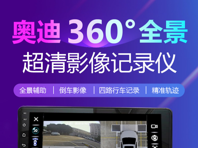 360全景记录仪_Z297892846-站酷ZCOOL