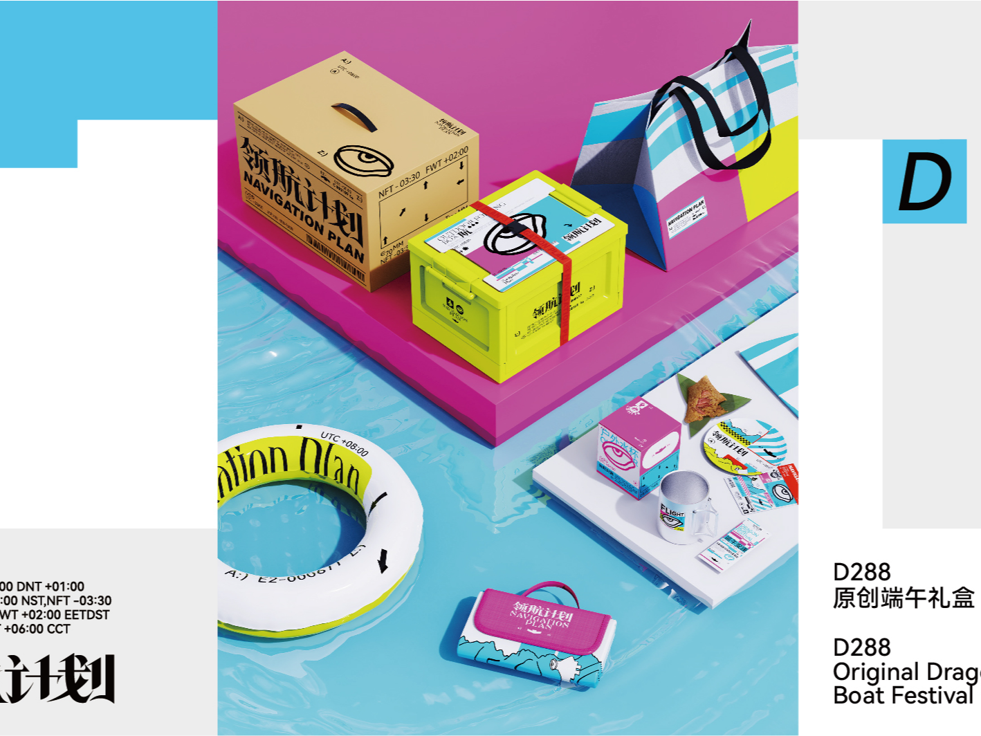 领航计划---端午礼盒礼品设计_Ybox礼盒设计-站酷ZCOOL