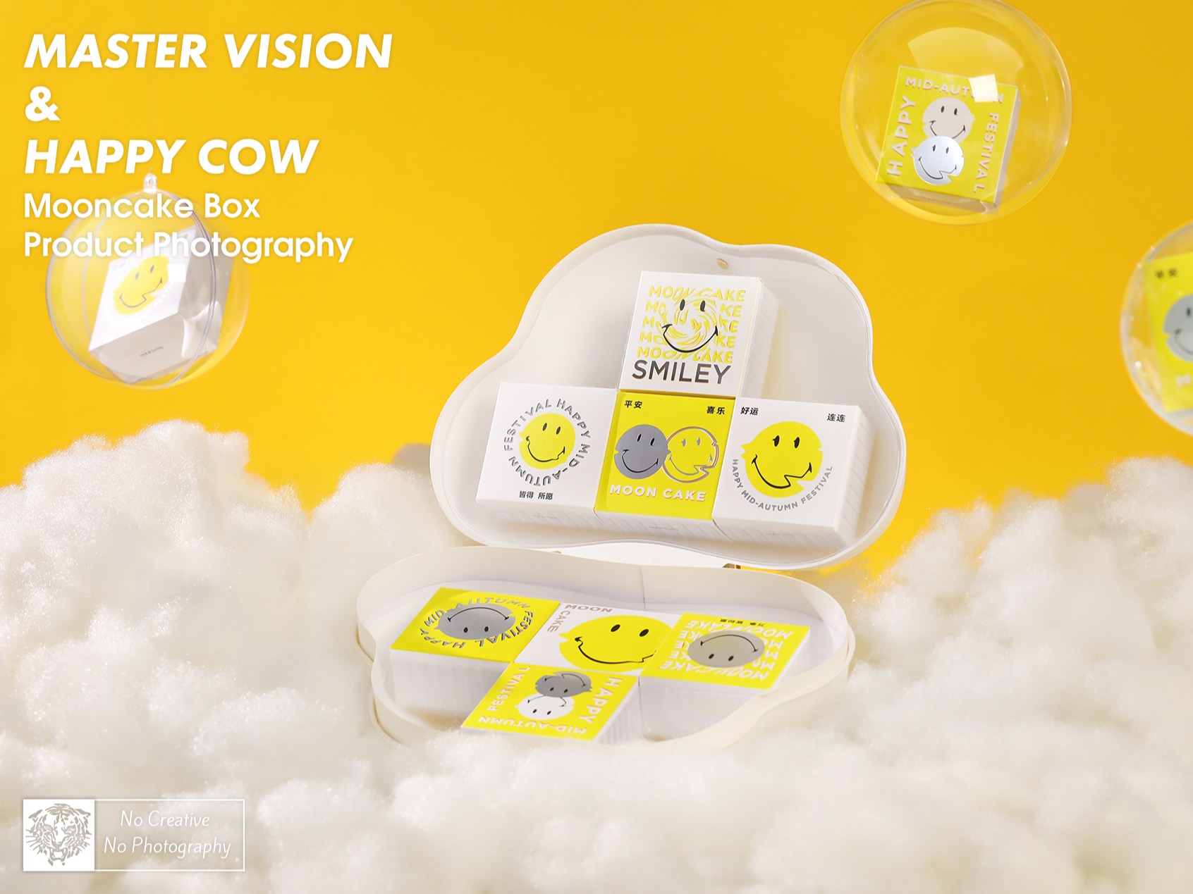 发光云朵月饼礼盒拍摄｜文创产品｜上海魔摄商业摄影_MasterVision魔摄-站酷ZCOOL