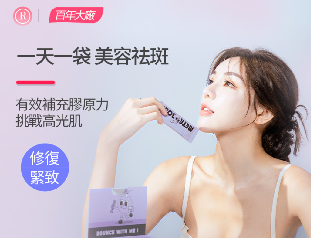 胶原蛋白 详情+主图_视觉yyds-站酷ZCOOL