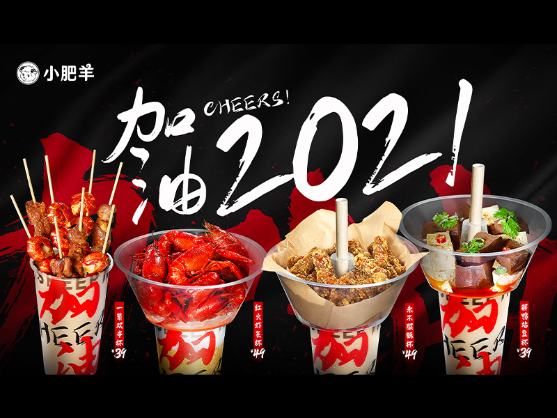 商业大片｜小肥羊加油杯KV摄影_YU_STUDIO-站酷ZCOOL